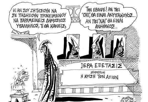 ΑΡΒΑΝΙΤΗΣ ΜΕ ΦΟΥΣΤΑ ΜΙΝΙ ΚΑΙ ΚΟΚΚΙΝΗ ΚΑΡΤΑ ΣΤΟ ΣΕΞ | Apodytiriakias.gr