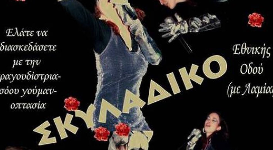 ΤΑ ΚΟΜΜΑΤΑ ΠΕΘΑΙΝΟΥΝ, ΠΟΤΕ ΟΙ ΤΑΜΠΕΛΕΣ! | Apodytiriakias.gr
