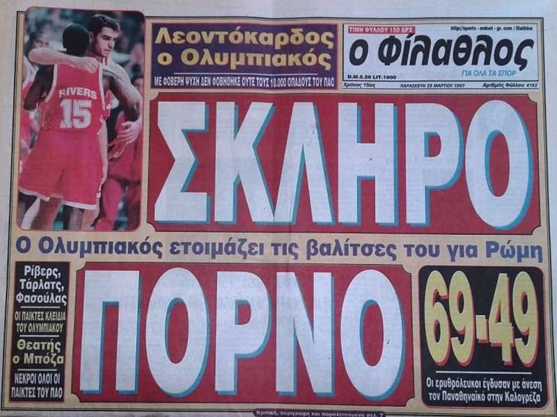 ΗΤΑΝ ΦΙΛΟΣ, ΜΠΕΣΑΛΗΣ ΚΑΙ ΛΕΒΕΝΤΟΜΑΓΚΑΣ | Apodytiriakias.gr