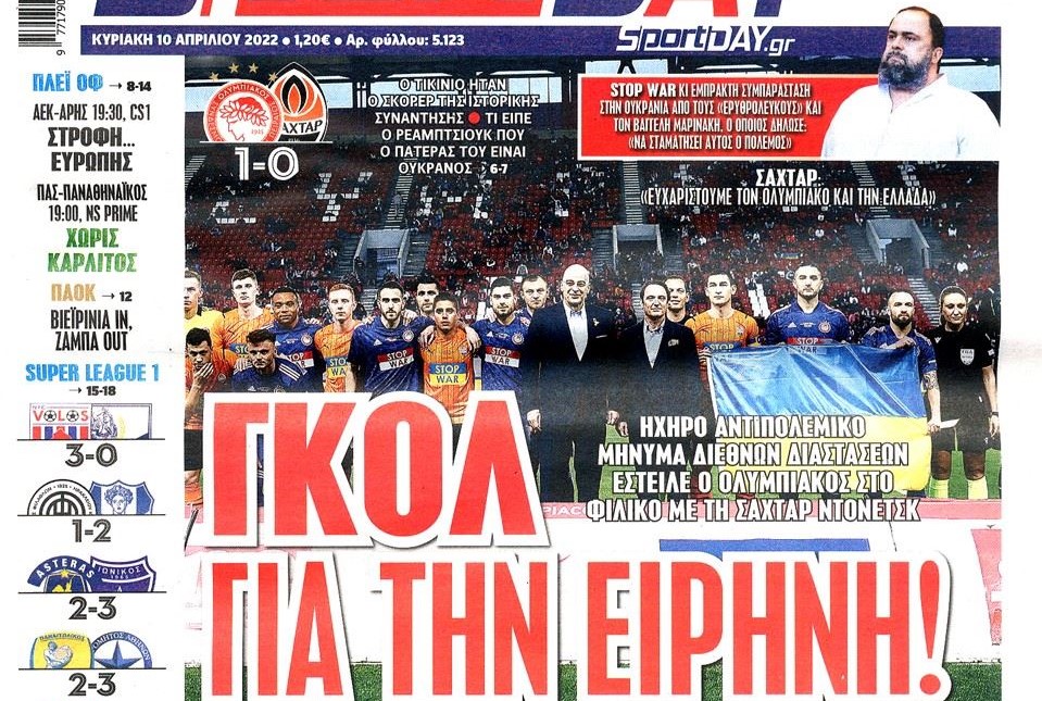 ΤΟ ΦΙΛΙΚΟ ΣΤΟ ΚΑΡΑΊΣΚΑΚΗ ΚΑΙ Ο ΠΟΥΤΙΝ | Apodytiriakias.gr