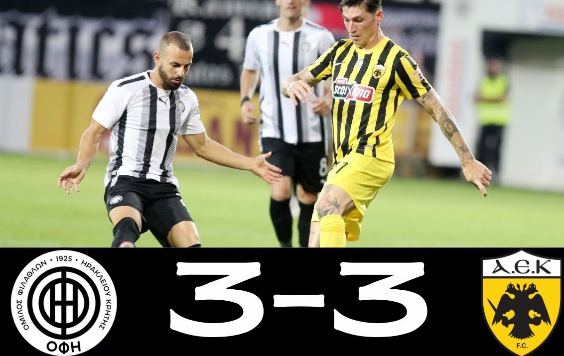 ΑΝΟΙΧΤΟ ΒΙΛΙΟ ΕΙΝΑΙ Η ΑΕΚ ΤΟΥ ΣΗΜΕΡΑ | Apodytiriakias.gr