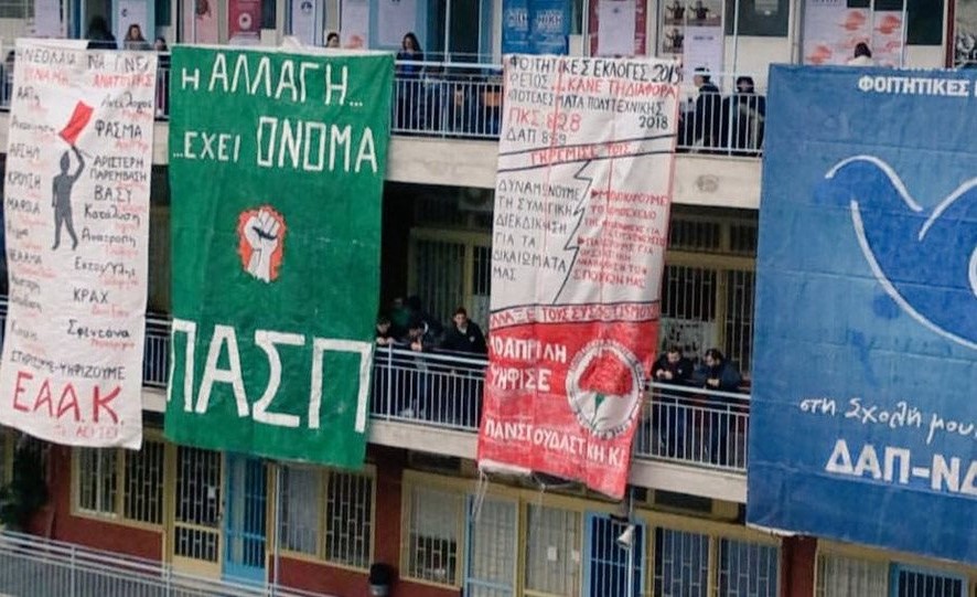 ΟΙ ΦΟΙΤΗΤΕΣ ΚΑΝΟΥΝ ΠΛΑΚΑ ΚΑΙ ΤΟΥΣ ΠΑΙΡΝΟΥΝ ΣΟΒΑΡΑ | Apodytiriakias.gr