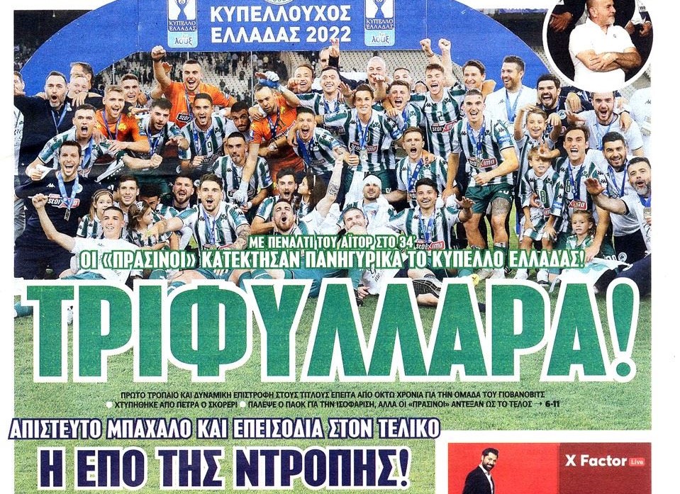ΜΠΡΑΒΟ, ΜΠΡΑΒΟ, ΜΠΡΑΒΟ... , ΕΔΩ ΤΑ ΠΟΛΛΑ ΜΠΡΑΒΟ! | Apodytiriakias.gr