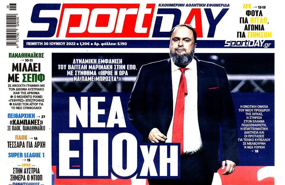 Ο ΜΑΡΙΝΑΚΗΣ ΤΙ ΕΙΝΑΙ, ΠΟΛΙΤΙΚΟΣ Ή ΜΠΙΖΝΕΣΜΑΝ | Apodytiriakias.gr