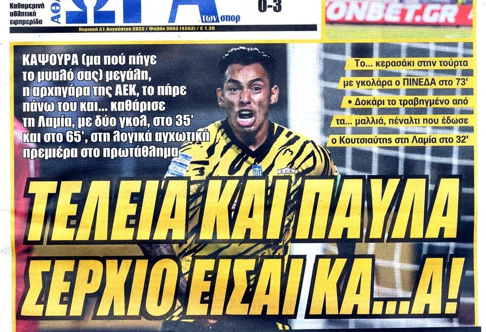 ΚΛΑΦΤΑ, ΜΠΑΜΠΗ, ΑΝ Η ΟΜΑΔΑΡΑ ΤΑ ΠΕΡΙΜΕΝΕΙ ΑΠΟ ΕΝΑΝ... | Apodytiriakias.gr