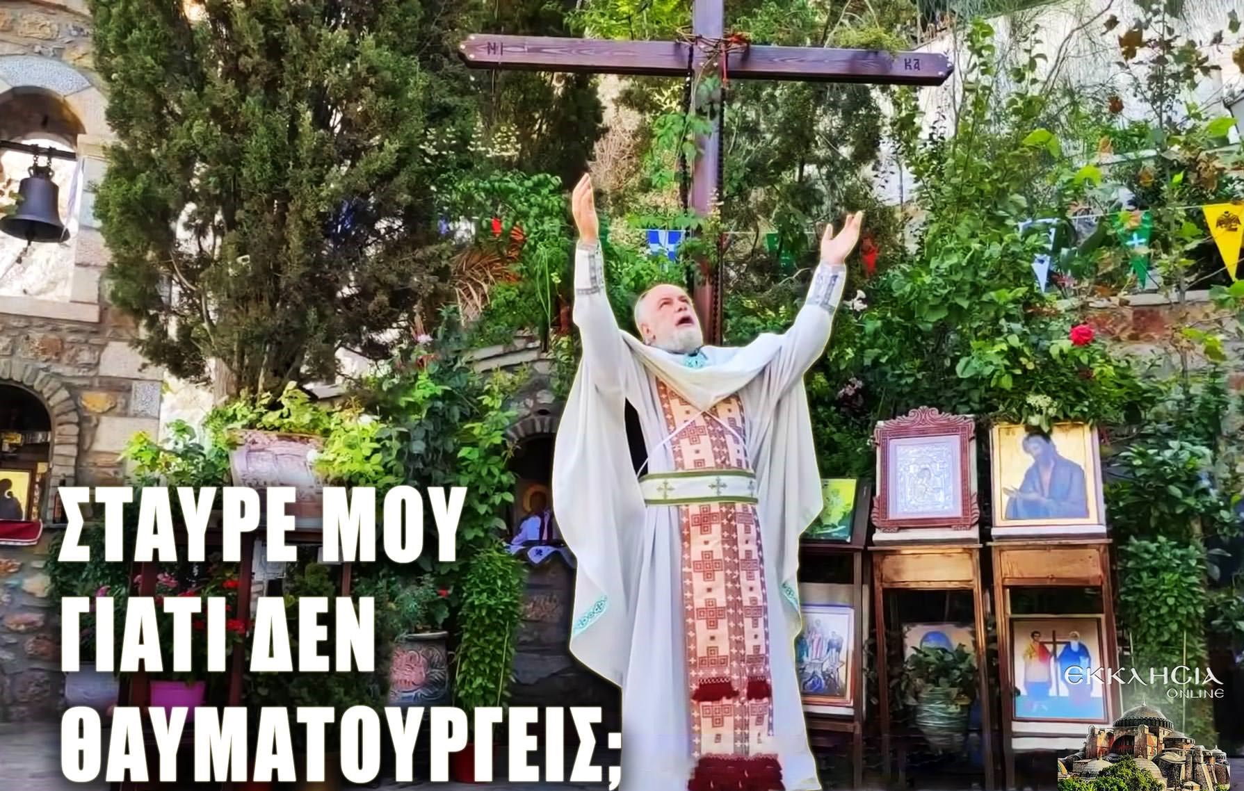 ΨΕΥΤΙΚΑ ΕΙΝΑΙ ΚΑΙ ΤΑ... ΑΛΗΘΙΝΑ ΘΑΥΜΑΤΑ | Apodytiriakias.gr