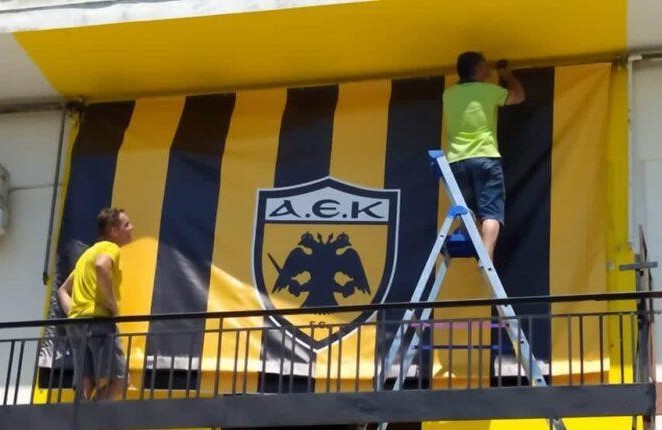 ΧΡΙΣΤΟΥΓΕΝΝΙΑΤΙΚΕΣ ΕΥΧΕΣ ΑΠΟ ΤΗ ΛΕΣΧΗ ΦΙΛΩΝ ΤΗΣ ΑΕΚ | Apodytiriakias.gr