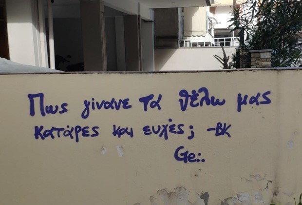 ΛΟΓΙΑ ΚΑΙ ΟΙ ΕΥΧΕΣ ΚΑΙ ΔΕΝ... ΚΟΣΤΙΖΟΥΝ | Apodytiriakias.gr