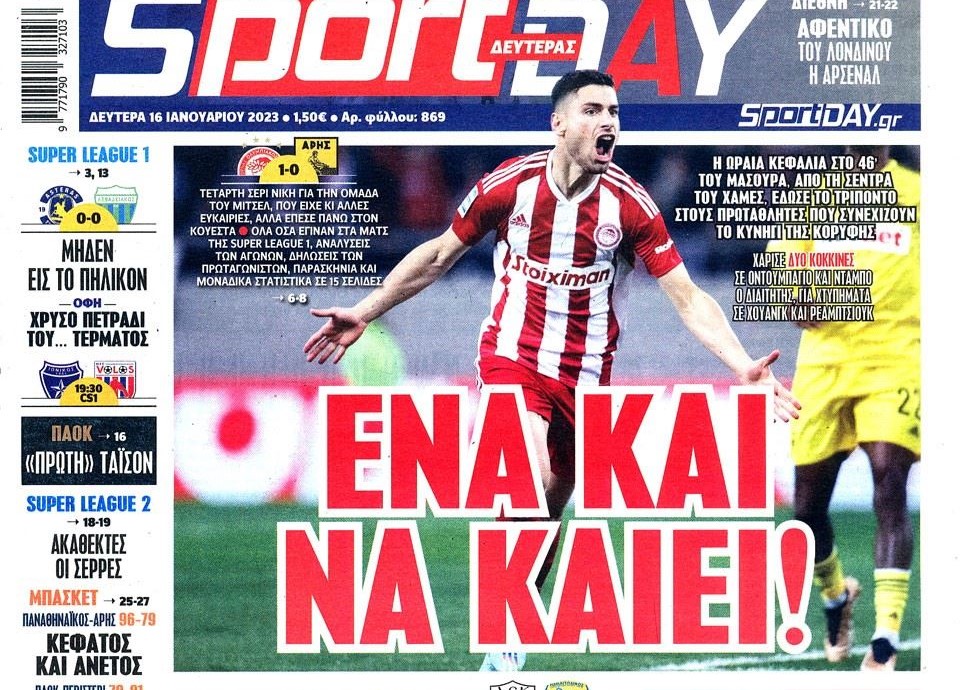 ΕΝΑ ΚΑΙ ΝΑ ΚΑΙΕΙ, ΤΑ ΔΥΟ ΔΕΝ... ΚΑΙΝΕ | Apodytiriakias.gr