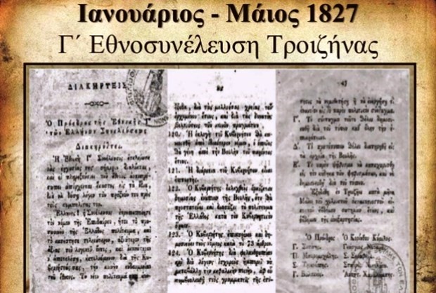 ΛΗΣΤΕΙΑ ΑΣΦΑΛΙΣΤΙΚΩΝ ΤΑΜΕΙΩΝ ΑΠΟ ΤΟ 1827! | Apodytiriakias.gr