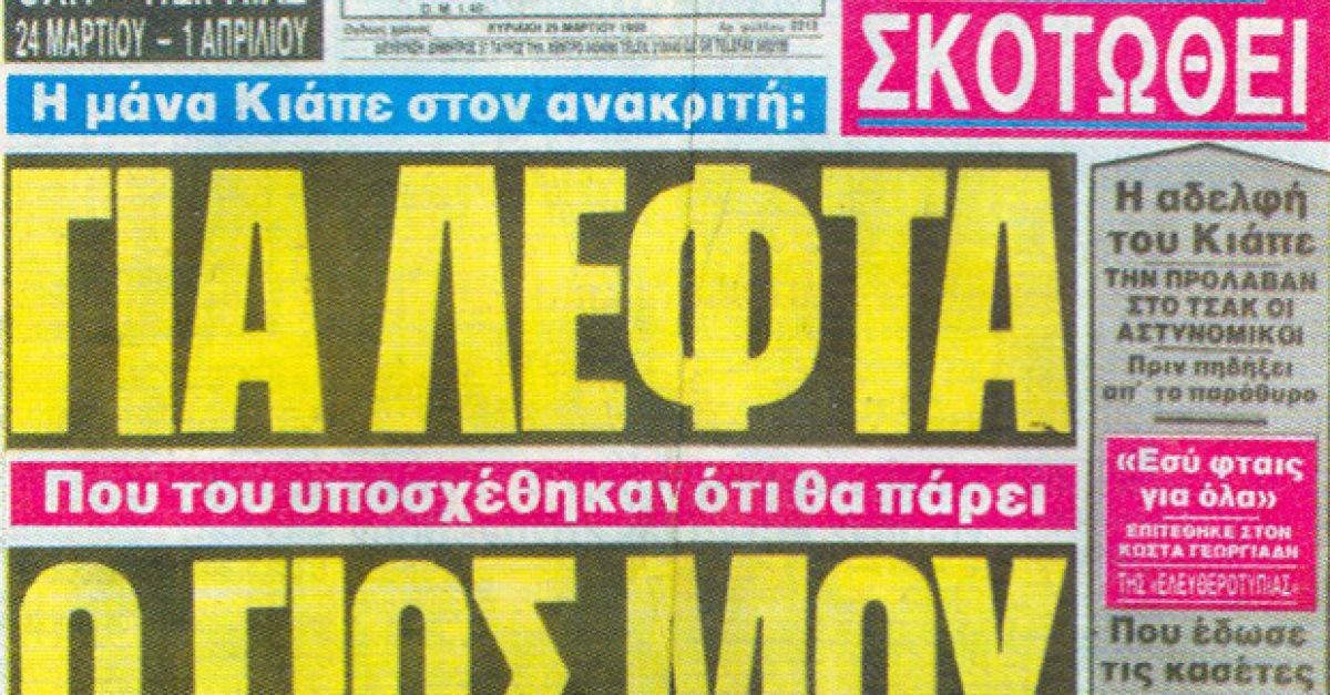 Η ΜΕΓΑΛΥΤΕΡΗ ΜΠΑΡΟΥΦΑ ΟΛΩΝ ΤΩΝ ΕΠΟΧΩΝ | Apodytiriakias.gr