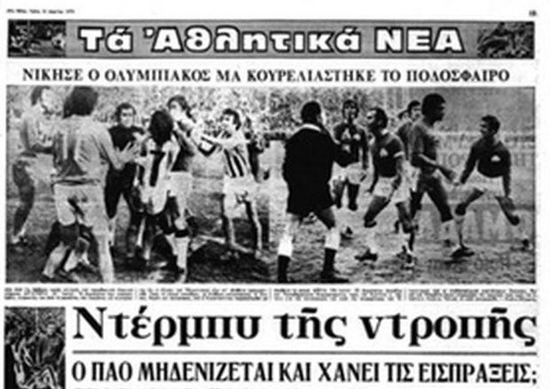 ΕΓΙΝΕ ΤΟΝ ΠΕΡΑΣΜΕΝΟ ΑΙΩΝΑ, ΜΟΙΑΖΕΙ ΧΘΕΣΙΝΟ, ΣΗΜΕΡΙΝΟ... | Apodytiriakias.gr