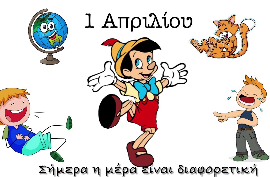 ΓΟΥΣΤΑΡΕΙ ΤΗΝ ΠΛΑΚΑ, ΟΧΙ ΤΗ ΣΤΕΝΑΧΩΡΙΑ | Apodytiriakias.gr