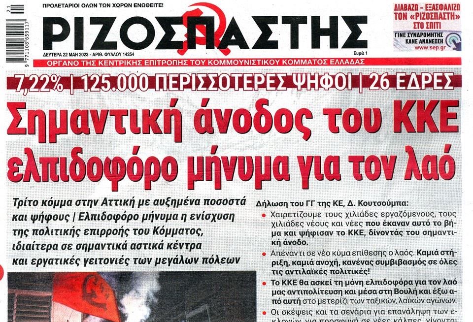 ΕΚΛΟΓΕΣ ΜΕ ΠΟΛΛΟΥΣ ΝΙΚΗΤΕΣ!!! | Apodytiriakias.gr