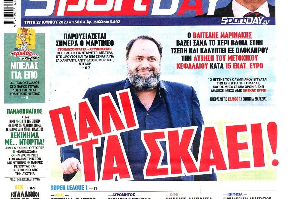 Ο ΜΑΡΙΝΑΚΗΣ ΑΠΟ ΤΗ ΜΙΑ ΤΣΕΠΗ ΣΤΗΝ ΑΛΛΗ... | Apodytiriakias.gr