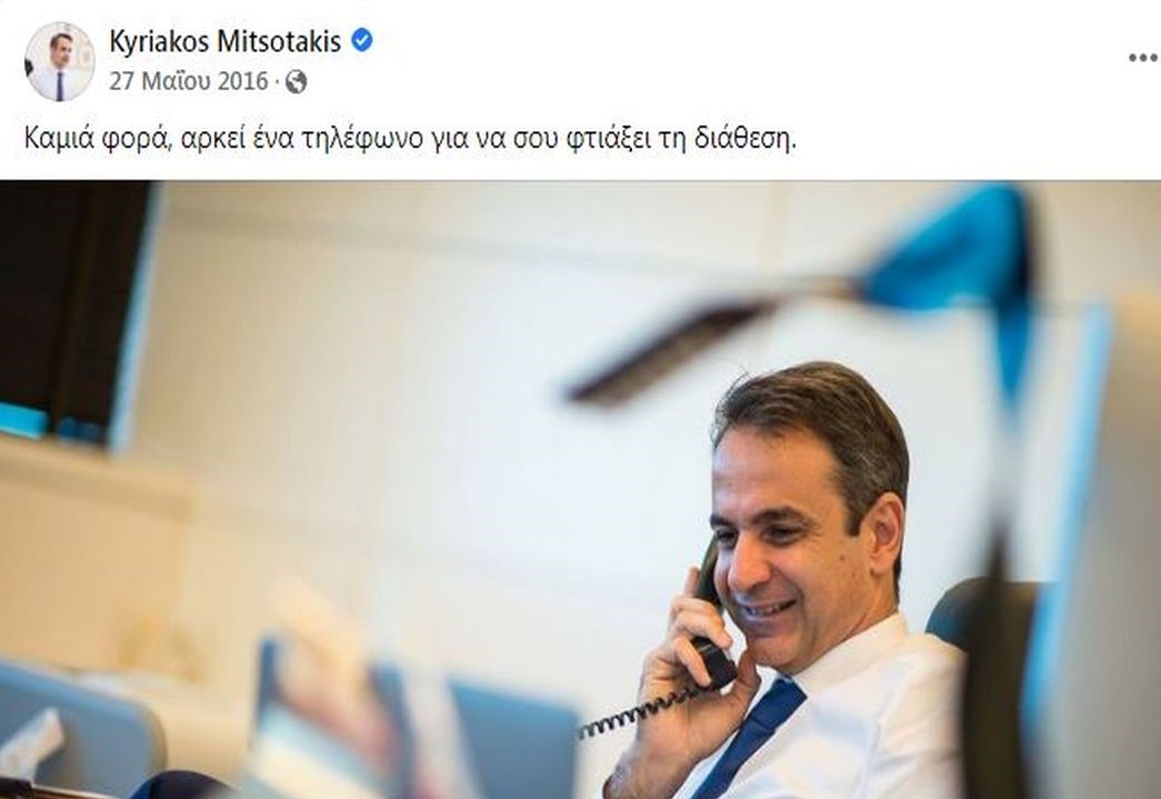 ΠΟΙΟΣ ΚΕΡΑΤΑΣ ΠΑΡΑΚΟΛΟΥΘΟΥΣΕ ΤΟ ΤΗΛΕΦΩΝΟ ΑΝΔΡΟΥΛΑΚΗ! | Apodytiriakias.gr