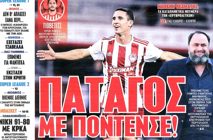 ΤΟ ΜΠΑΜ ΜΟΝΟ ΟΤΑΝ ΕΡΧΕΤΑΙ ΚΑΙ ΕΠΑΝΕΡΧΕΤΑΙ Ο ΠΑΙΚΤΗΣ... | Apodytiriakias.gr