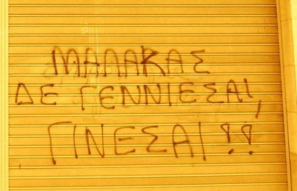 ΔΕΝ ΦΤΑΙΝΕ ΑΥΤΟΙ, Ο ΘΕΟΣ ΦΤΑΙΕΙ | Apodytiriakias.gr
