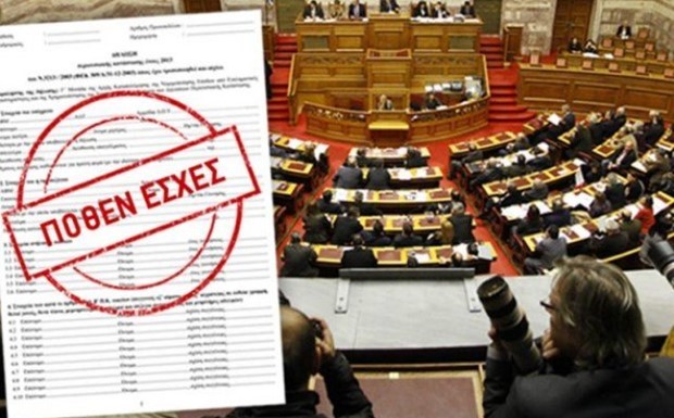 ΟΥΤΕ ΕΝΑ ΤΟΥΒΛΟ ΠΕΝΤΟΧΙΛΙΑΡΑ | Apodytiriakias.gr