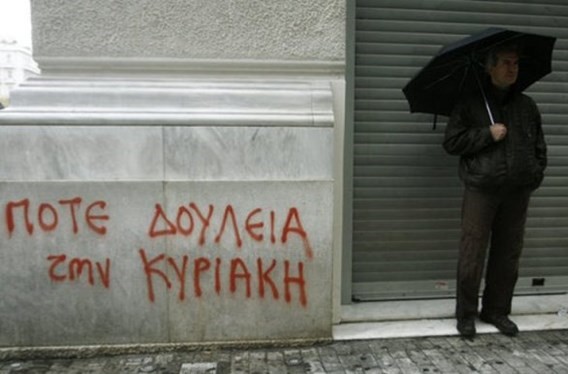 ΕΝΑΣ ΝΟΜΟΣ ΓΙΑ ΤΗΝ ΕΛΛΑΔΑ, ΡΕ, ΓΑΜΩΤΟ... | Apodytiriakias.gr