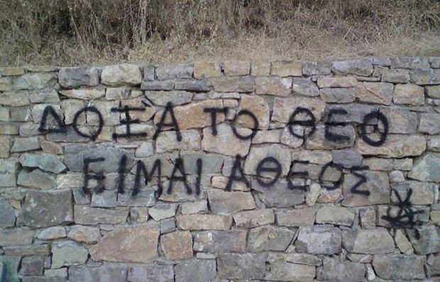ΟΙ ΙΕΡΕΙΣ ΤΗΣ ΑΘΕΪΑΣ | Apodytiriakias.gr