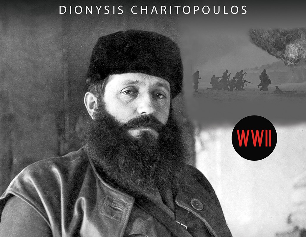 ΜΙΑ ΣΚΙΣΜΕΝΗ ΣΕΛΙΔΑ ΑΠΌ ΤΟΝ Β' ΠΑΓΚΟΣΜΙΟ ΠΟΛΕΜΟ... | Apodytiriakias.gr