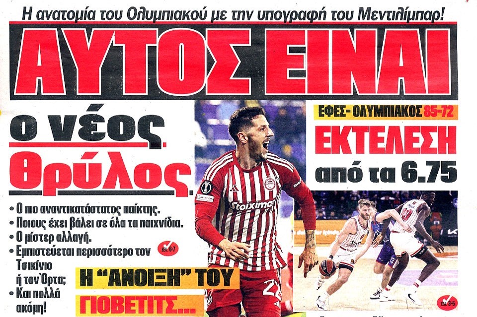 ΤΑ ΘΑΥΜΑΤΑ ΜΟΝΟ ΣΤΑ ΠΑΡΑΜΥΘΙΑ ΤΗΣ ΘΡΗΣΚΕΙΑΣ | Apodytiriakias.gr