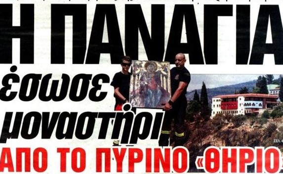 ΦΤΙΑΧΤΕ ΜΟΝΑΣΤΗΡΙΑ, ΝΑ ΓΛΥΤΩΣΕΤΕ ΑΠΟ ΤΙΣ ΠΥΡΚΑΓΙΕΣ | Apodytiriakias.gr