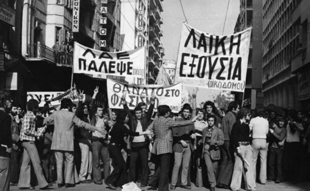 ΜΕ ΠΟΙΟΝ ΕΙΝΑΙ Ο ΛΑΟΣ; | Apodytiriakias.gr