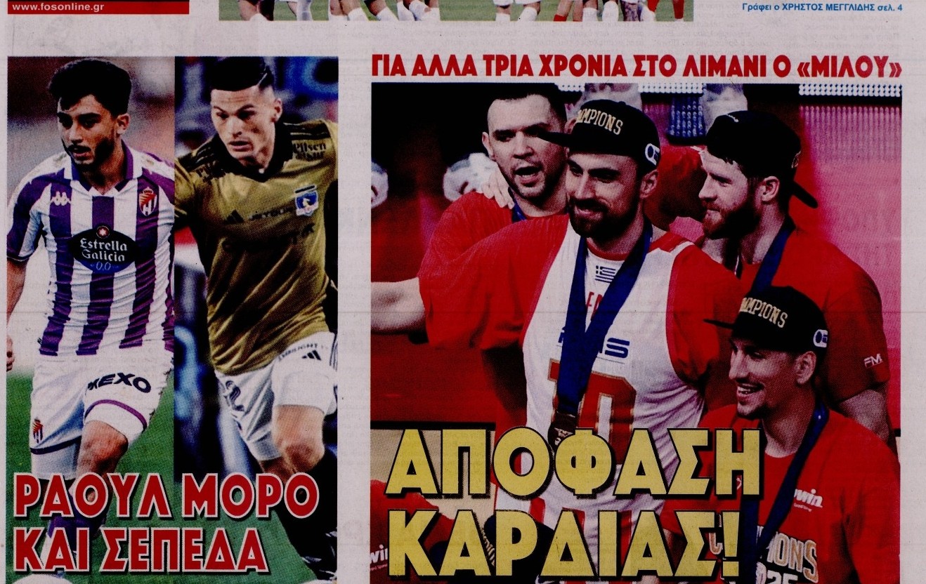 ΨΟΦΑΝΕ ΓΙΑ ΠΑΡΑΜΥΘΙ | Apodytiriakias.gr