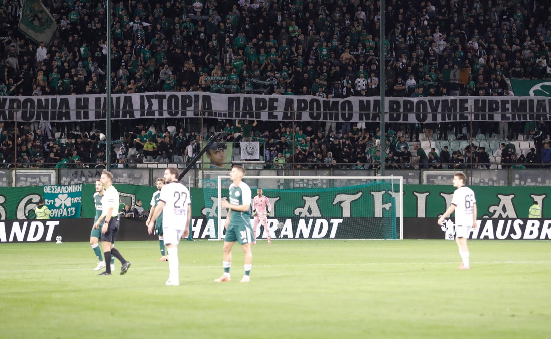 Ο ΠΑΝΑΘΗΝΑΊΚΟΣ ΑΝ ΕΧΑΝΕ ΗΤΑΝ ΧΑΙΡΕΤΕ.. | Apodytiriakias.gr