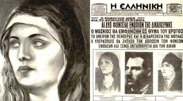 Η ΔΟΛΟΦΟΝΙΑ ΠΟΥ ΣΥΝΤΑΡΑΞΕ ΤΗΝ ΕΛΛΑΔΑ | Apodytiriakias.gr