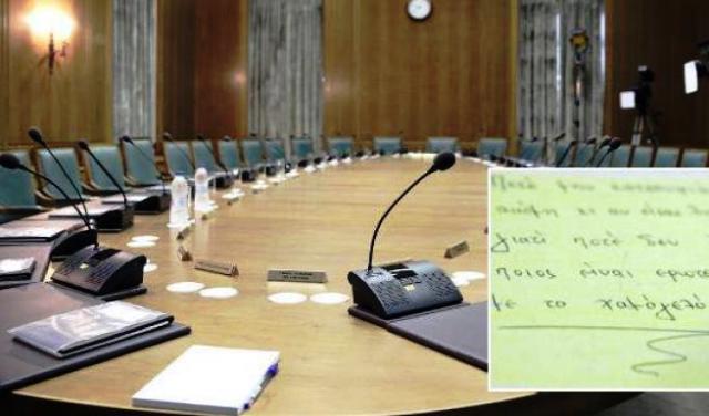 ΓΚΟΜΕΝΟΔΟΥΛΕΙΕΣ ΜΕΣΑ ΣΤΟ ΥΠΟΥΡΓΙΚΟ ΣΥΜΒΟΥΛΙΟ! | Apodytiriakias.gr