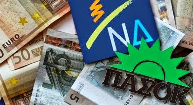 ΜΕΓΑ ΣΚΑΝΔΑΛΟ ΤΑ ΘΑΛΑΣΣΟΔΑΝΕΙΑ ΤΩΝ ΚΟΜΜΑΤΩΝ | Apodytiriakias.gr