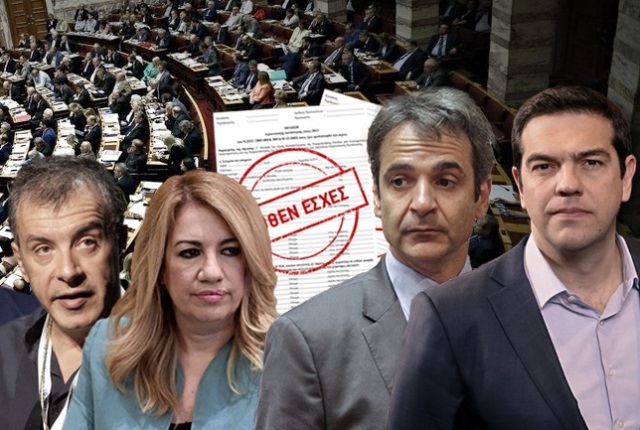 ΤΟ ΠΟΘΕΝ ΕΣΧΕΣ ΤΩΝ ΠΟΛΙΤΙΚΩΝ | Apodytiriakias.gr