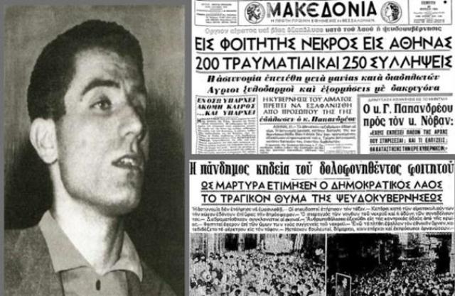 ΕΛΛΑΔΑ ΤΟΥ 1965, ΤΟΥ ΒΑΣΙΛΙΑ ΚΑΙ ΤΗΣ ΑΠΟΣΤΑΣΙΑΣ | Apodytiriakias.gr